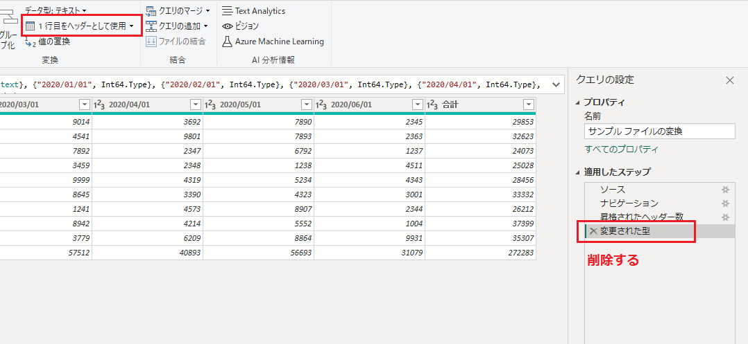 Power QueryでExcelの複数ファイルを一括で整形して結合する方法 | cloud.config Tech Blog Power QueryでExcelの複数ファイルを一括で整形して結合する方法 | cloud.config Tech Blog